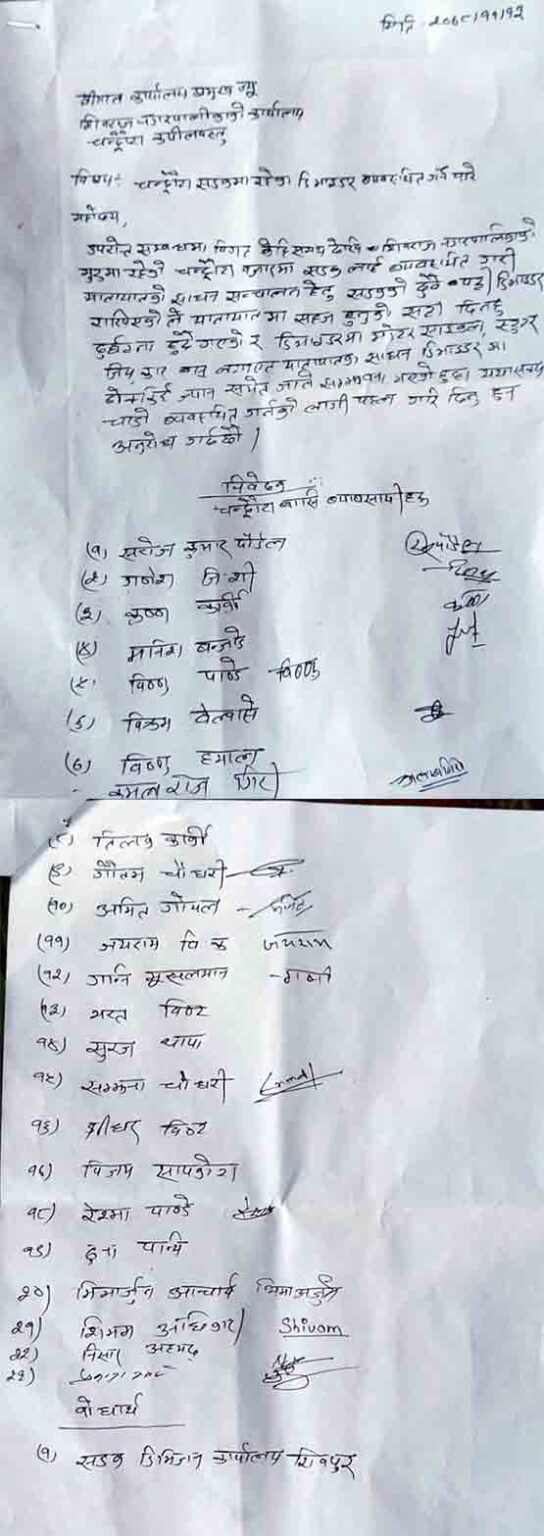 Locals Demand To Manage Road Dividers, The Horizon Times, News Of Nepal